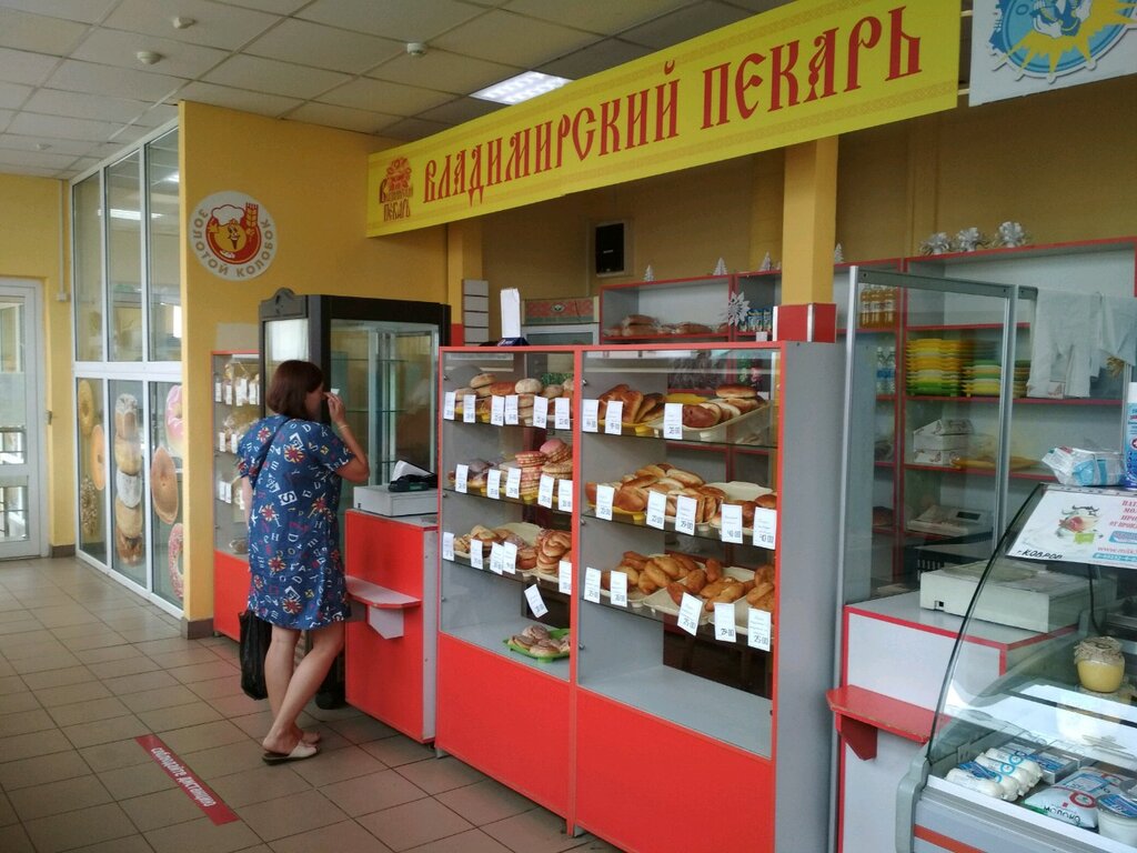 Ekmek fırını Владимирский пекарь, Vladimir, foto