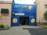 Bonnar-A (Suyunbai Avenue No:37), çiçekçiler  Almatı'dan