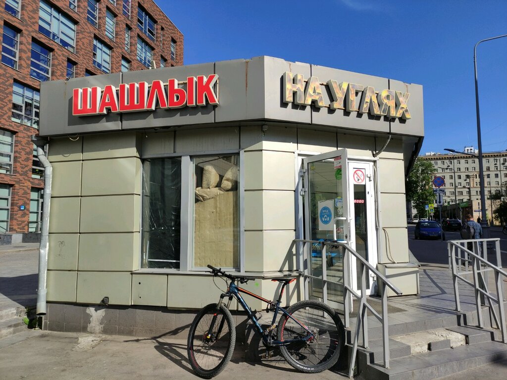 Fast food Shashlyk Na Uglyakh, Moskova, foto