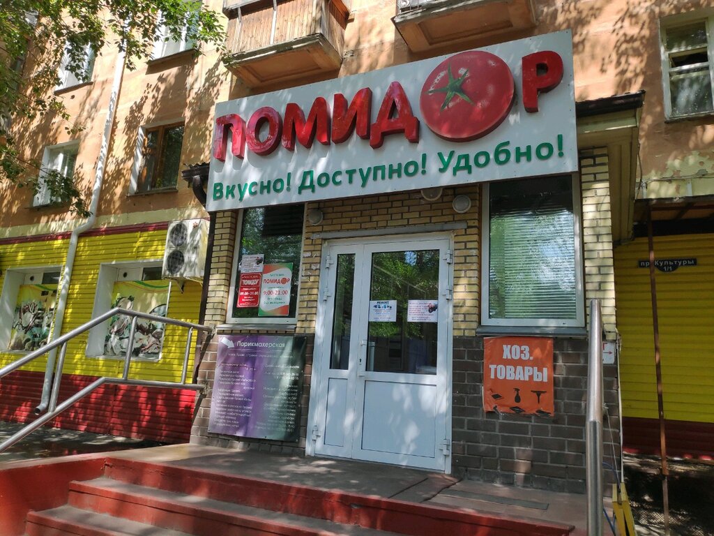 Manavlar Фрукты и овощи, Omsk, foto