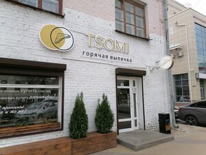 Tsomi (Slavy Avenue No:23, Belgorod), ekmek fırını  Belgorod'dan