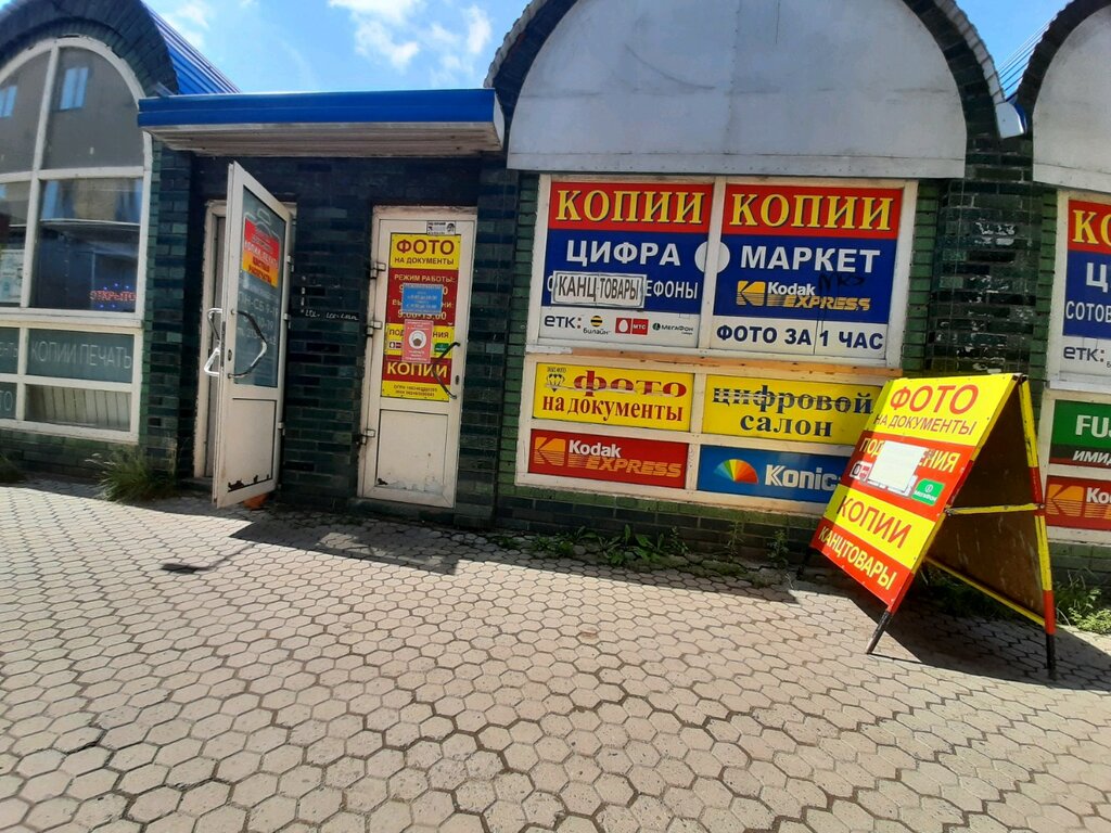 Cep telefonu ve aksesuarları satış mağazaları Цифра маркет, Krasnoyarsk, foto