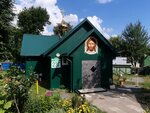 Храм в честь праведного страстотерпца Евгения Боткина (Chygunachnaja Street No:23Г), ortodoks kiliseleri  Minsk'ten