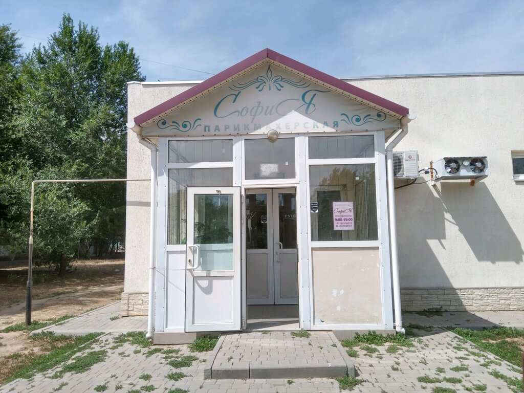 Kuaförler Sofiya, Voljski, foto