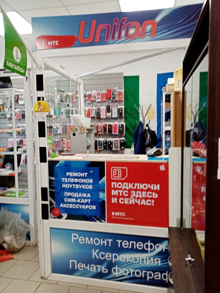 Telefon tamir servisi Unifon, Ufa, foto