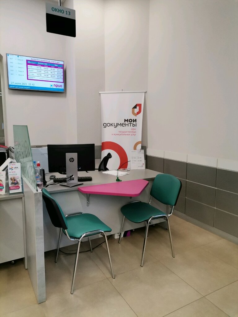 Belediye ve kamu hizmetleri merkezi Territorialno obosoblennoye strukturnoye podrazdeleniye MFTs po g. Ryazani, Riazan, foto