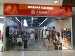 O'Detto (Karl Marx Street No:68), çocuk mağazaları  Kursk'tan
