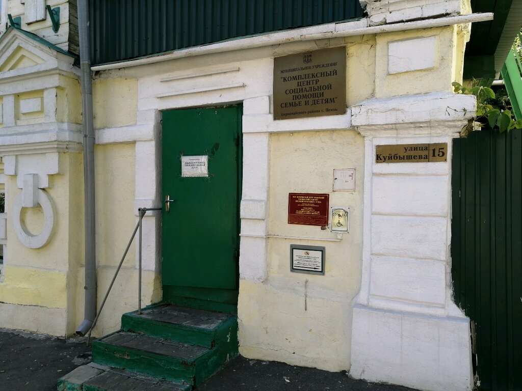 Geri dönüşüm maddeleri Пункт приёма одежды, Penza, foto