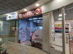 Мясо (Yaroslavskoye Highway No:146к1), kasap, şarküteri  Moskova'dan