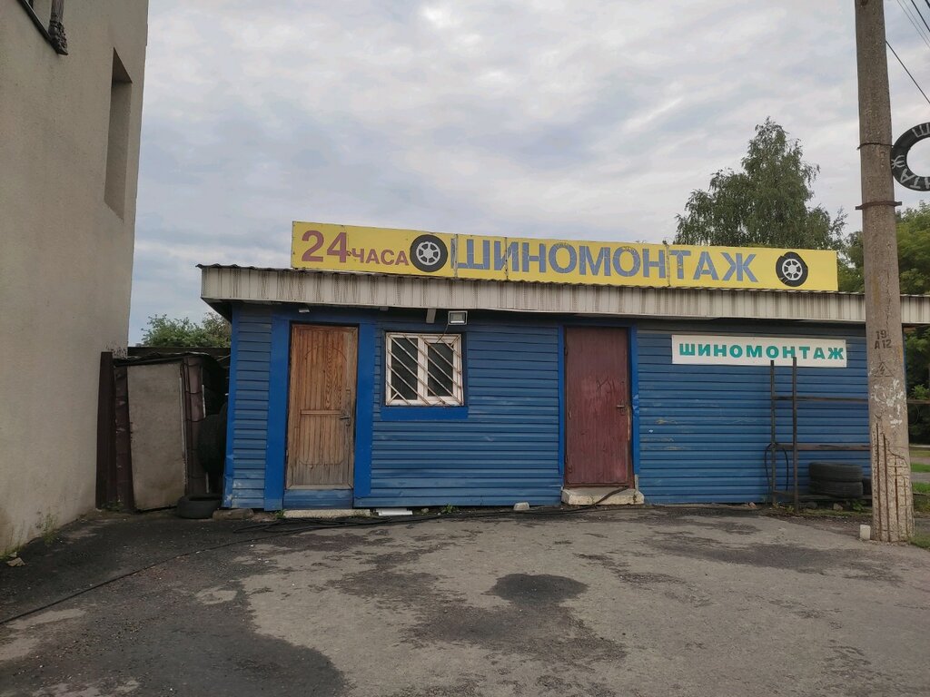 Oto lastik tamiri Шиномонтаж, Briansk, foto