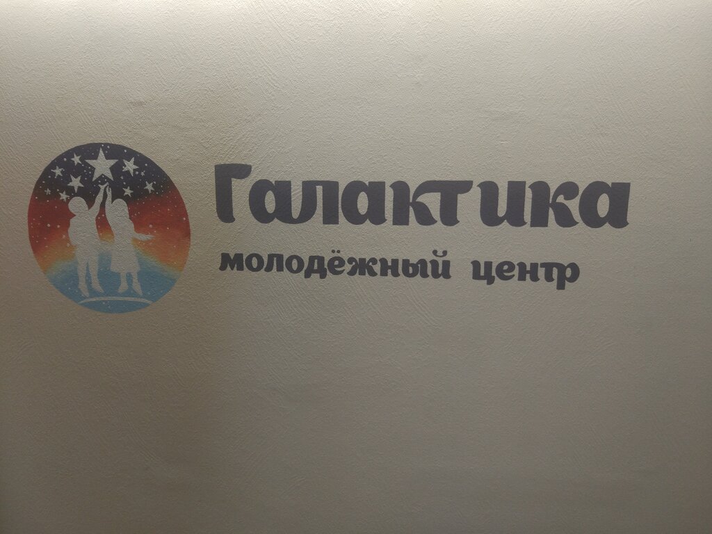 Meslek kursları Галактика, Moskova, foto