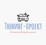 Tyuning-proyekt (Donbasskaya Street No:1, Uralmash Urban Housing District), otomobil yedek parçaları  Yekaterinburg'dan