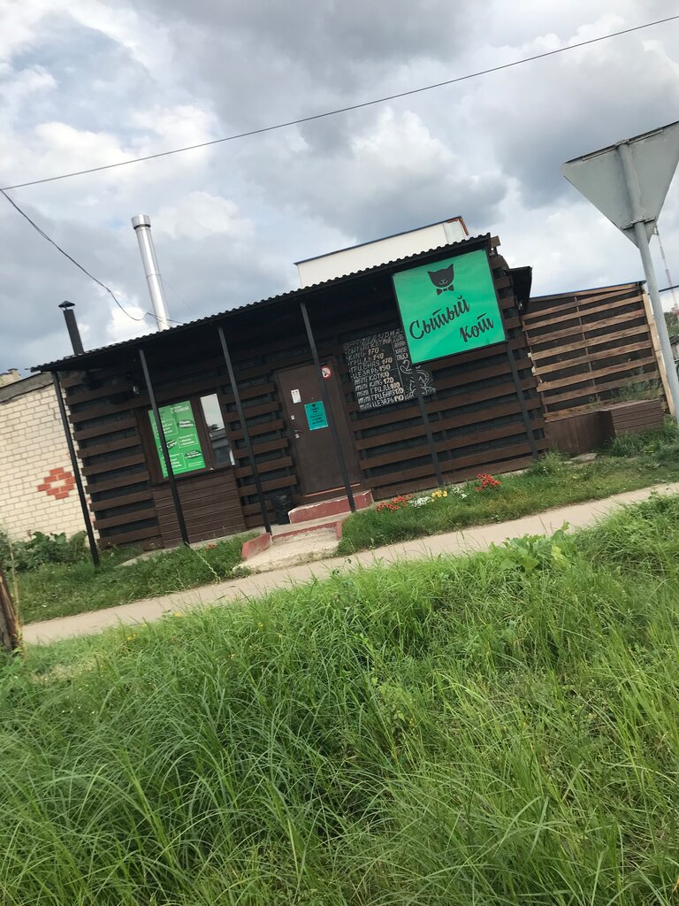 Kafe Сытый кот, Kstovo, foto