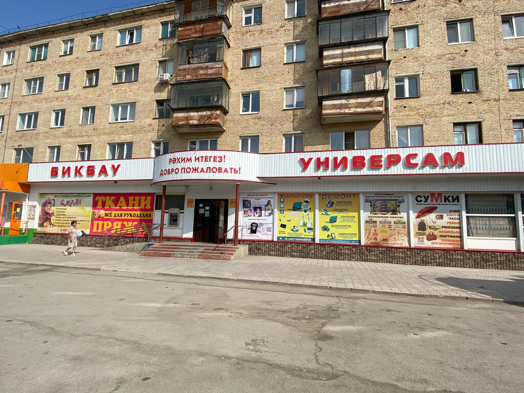 Fotoğraf hizmetleri Tsentr Tsifra, Sibay, foto
