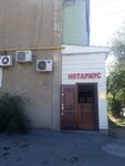 Notary Kerimbekova Zh.T. (Daýylpaz kóshesі No:20, Kemel shaǵyn aýdany, Almaty), noterler  Almatı eyaletinden