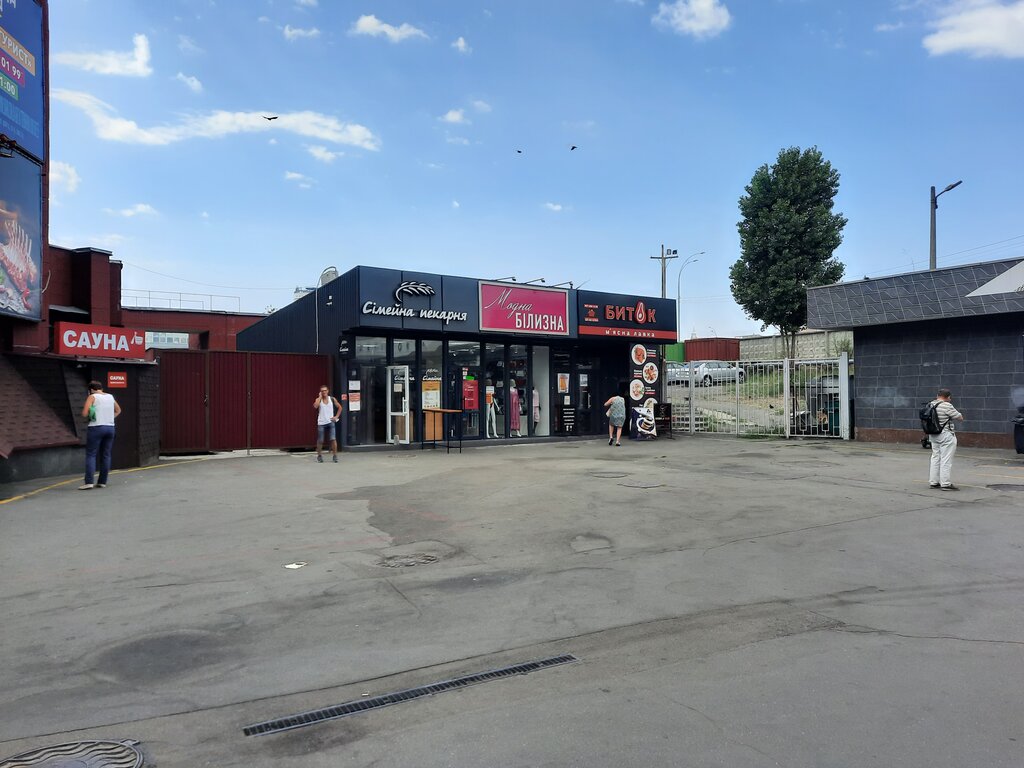 Kasap, şarküteri Биток, Kiev, foto