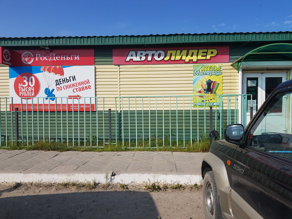 Mikrofinans РосДеньги, Habarovski krayı, foto