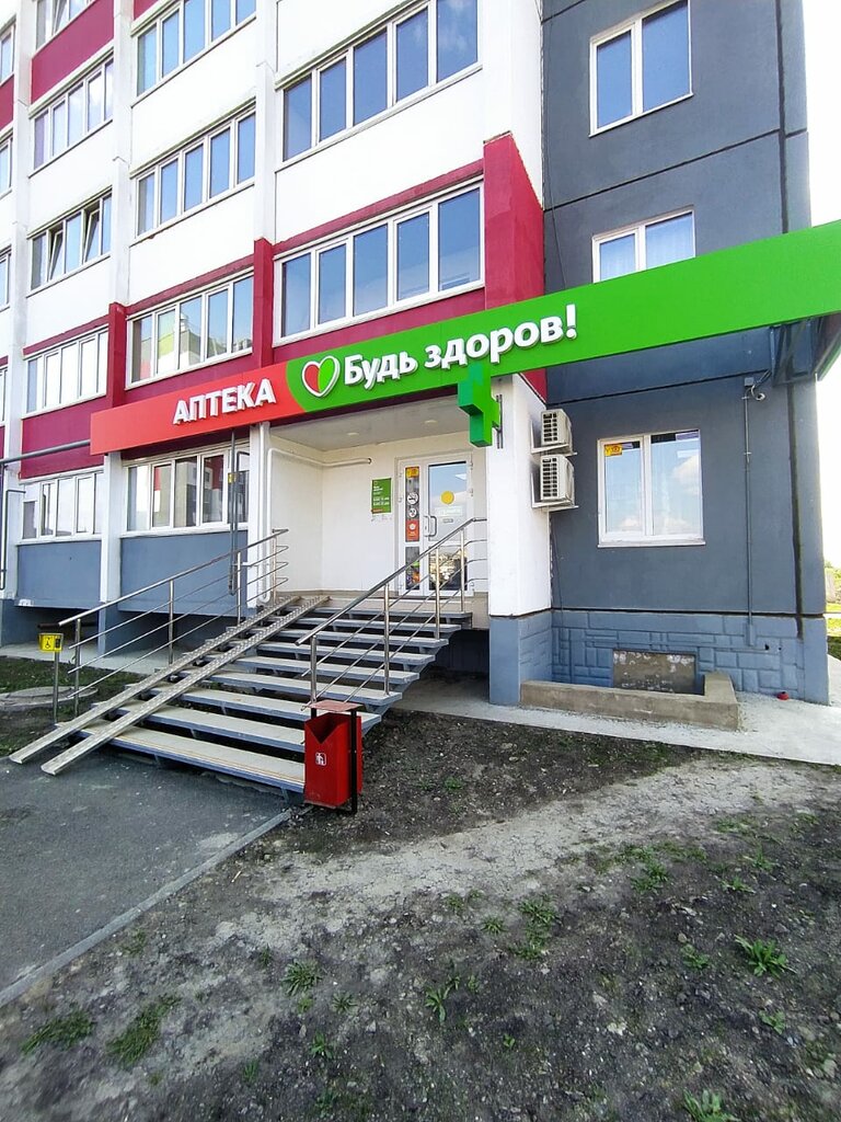 Eczaneler Будь Здоров, Çebarkul, foto