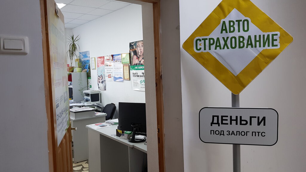 Sigorta şirketleri Автострахование, Kirov, foto