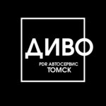 Divo Paintless Dent Removal car service (Kirova Avenue No:58с26), oto kaporta  Tomsk'tan