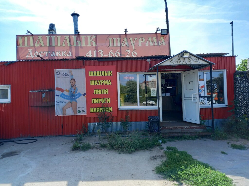 Fast food Шашлык шаурма, Nijni Novgorod, foto