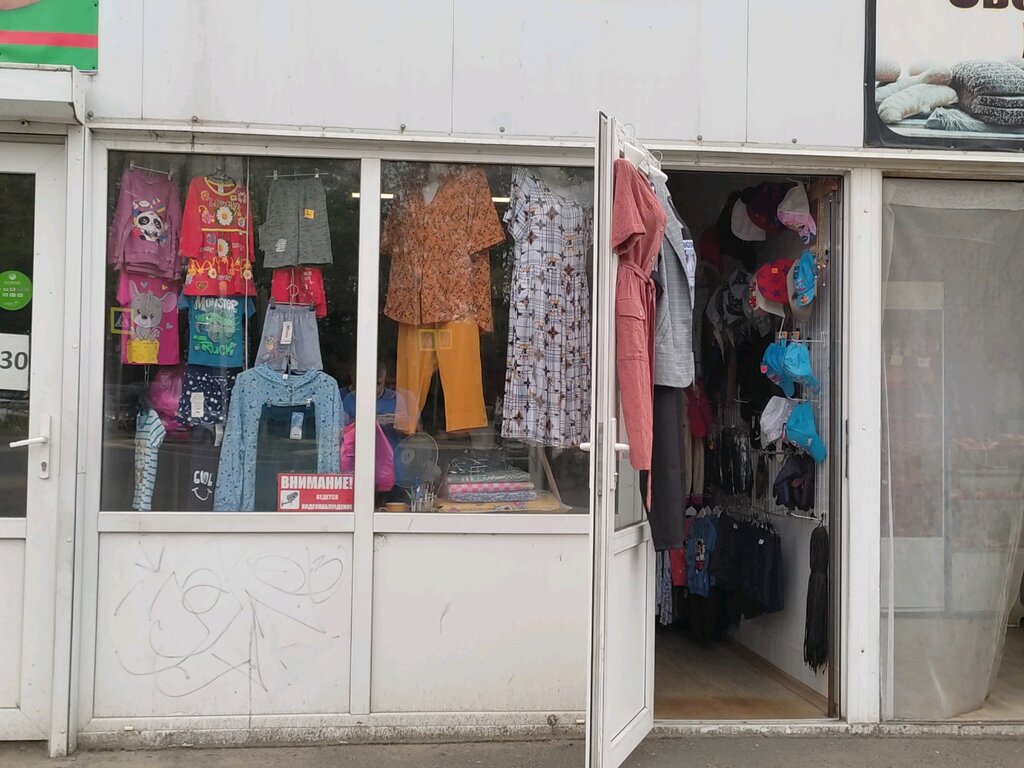 Giyim mağazası Одежда для всей семьи, Briansk, foto