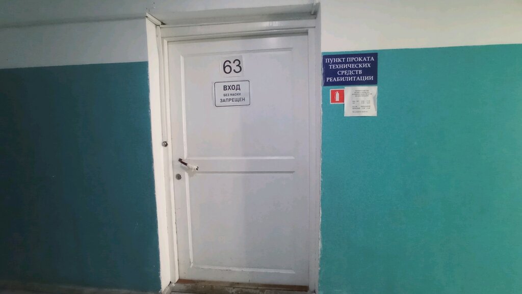 Sosyal yardım kuruluşları Punkt prokata tekhsredstv reabilitatsii, Ulan‑Ude, foto