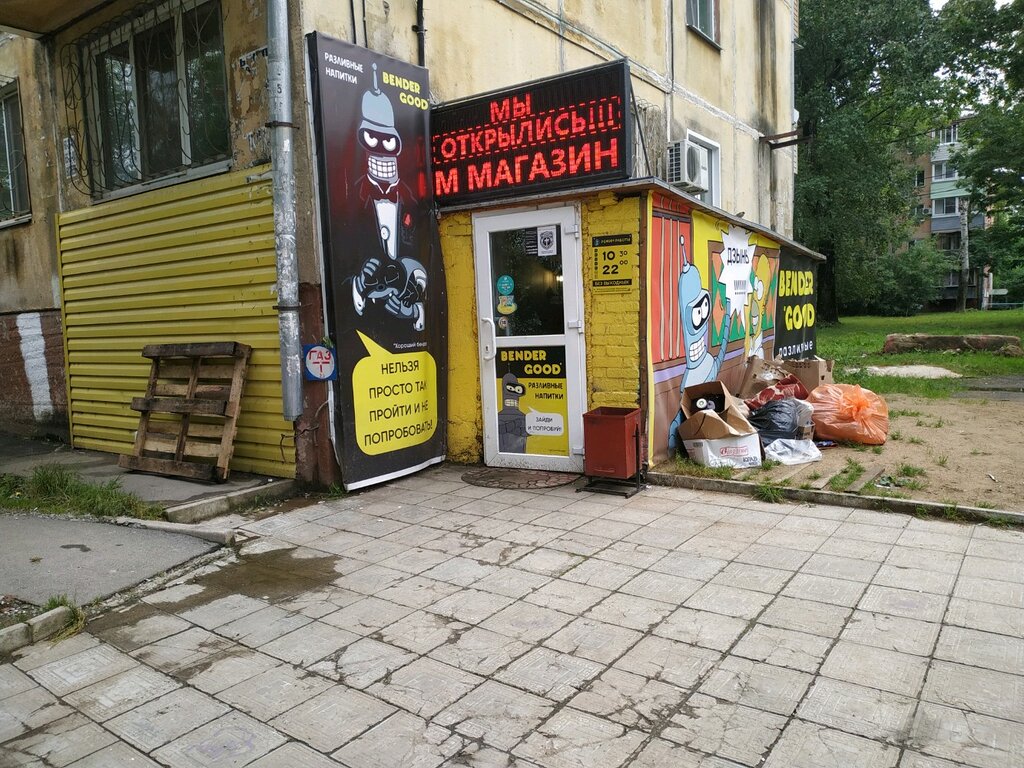 Bira dükkanı Магазин разливного пива, Habarovsk, foto