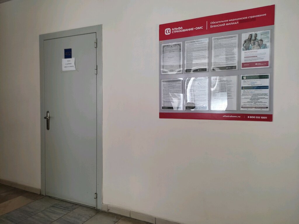 Sigorta şirketleri AlfaStrakhovaniye-OMS, Briansk, foto
