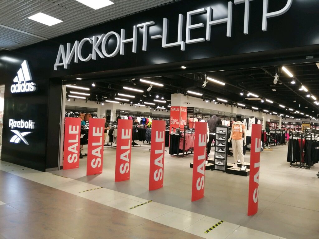 Spor giyim ve ayakkabı Adidas & Reebok Outlet, Krasnodar, foto