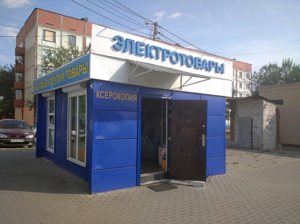 Ayakkabı tamiri Ремонт обуви, Voronej, foto