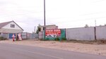 Приём лома (Sovkhoznaya ulitsa No:2), torna işleri  Engels'ten