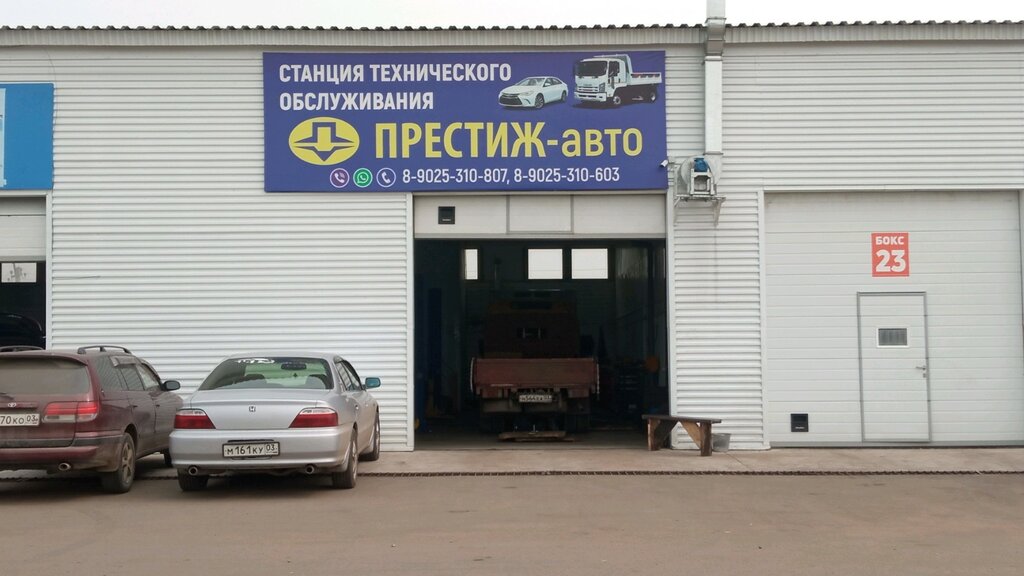 Otomobil yedek parçaları Престиж-авто, Ulan‑Ude, foto