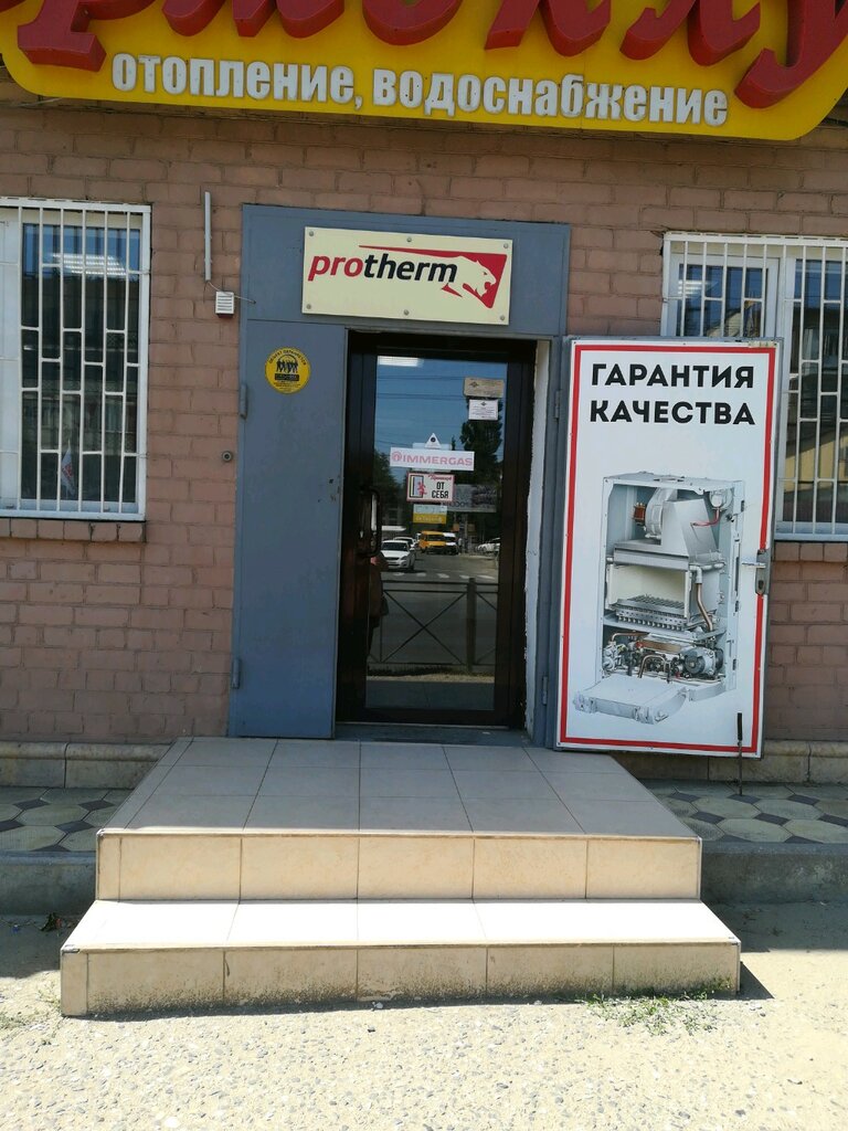 Isıtma sistemleri ve ekipmanları Termoklub, Makhachkala, foto