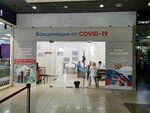 Пункт вакцинации от Covid-19 (Lenina Street No:21), aile sağlığı merkezi  Riazan'dan