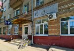 В Стиль (prospekt Bratyev Korostelyovykh No:34), güzellik salonu  Orenburg'dan