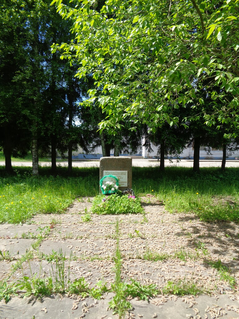 Anıt, heykel Памятник, Saint‑Petersburg ve Leningradskaya oblastı, foto