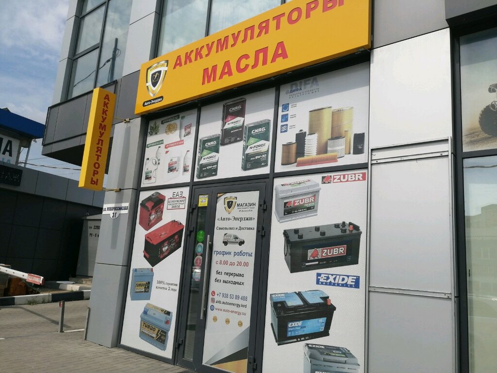 Akümülatör ve şarj cihazları Авто-Энерджи, Krasnodar, foto