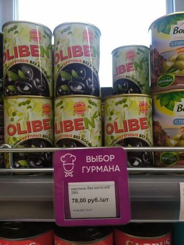 Market Verasy, Saint‑Petersburg ve Leningradskaya oblastı, foto