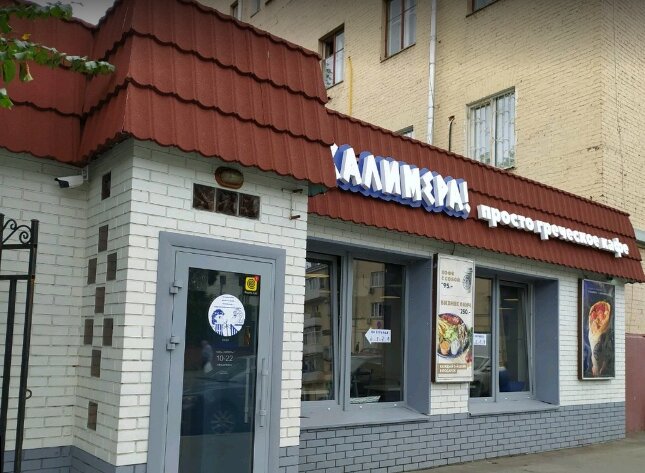 Kafe Grecheskoe kafe, Moskova, foto