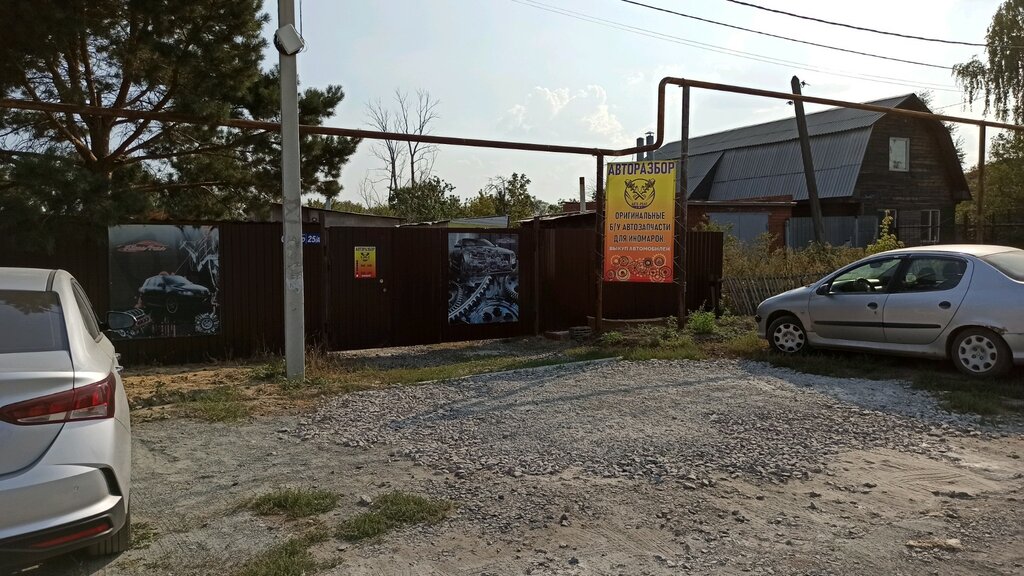 Çıkma yedek parça Avtorazbor Avto-Real, Çeliabinsk, foto