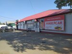 Универсам (ulitsa Ordzhonikidze No:128), market  Soroçinsk'ten