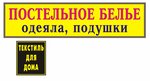 Magazin postelnogo belya (Lenina Avenue No:20), ev tekstili mağazaları  Yekaterinburg'dan