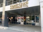Советский районный суд г. Липецка (Kraynyaya ulitsa No:6), adliyeler  Lipetsk'ten