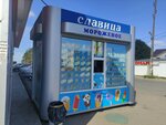 Славица (Azina Street No:340), dondurmacılar  Izhevsk'ten