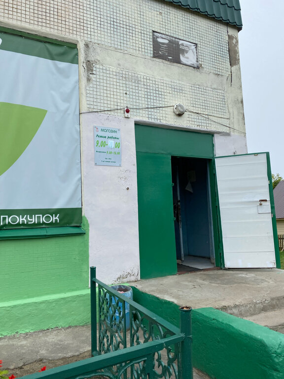 Market Magazin № 37 Soligorskogo Raypo, Minskaya oblastı, foto