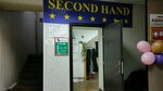 Секонд-хенд (Pervomayskaya Street No:25/26), i̇kinci el eşya satışı  Yaroslavl'dan