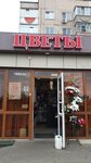 Цветы (ulitsa Lenina No:70), çiçekçiler  Shebekino'dan