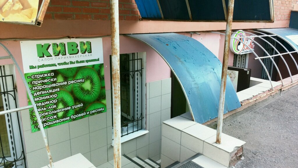 Kuaförler Kivi, Omsk, foto