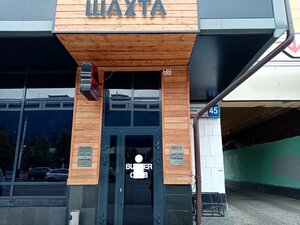 Shakhta (Kommunisticheskaya Street No:45), bar  Ufa'dan